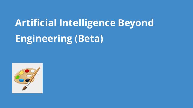 Artificial Intelligence Beyond Engineering (Beta)