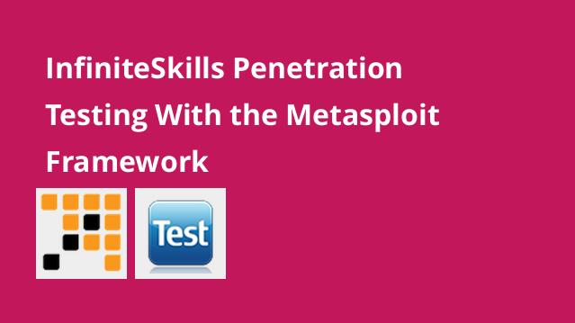 آموزش Ethical Hacking و PenTest با Metasploit