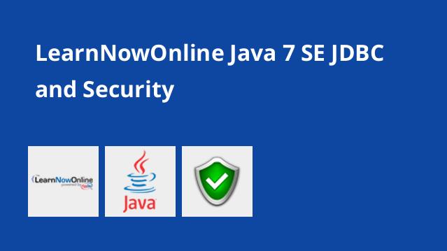 آموزش Java 7 SE: امنیت و JDBC