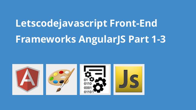 آموزش فریمورک AngularJS