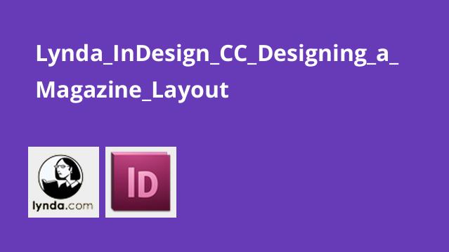 آموزش InDesign