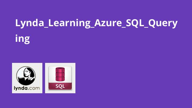 آموزش SQL