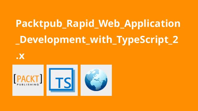آموزش TypeScript