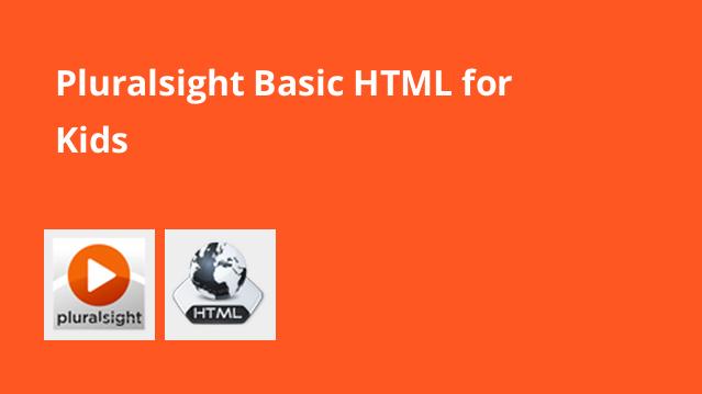 آموزش مقدماتی HTML برای کودکان و نوجوانان