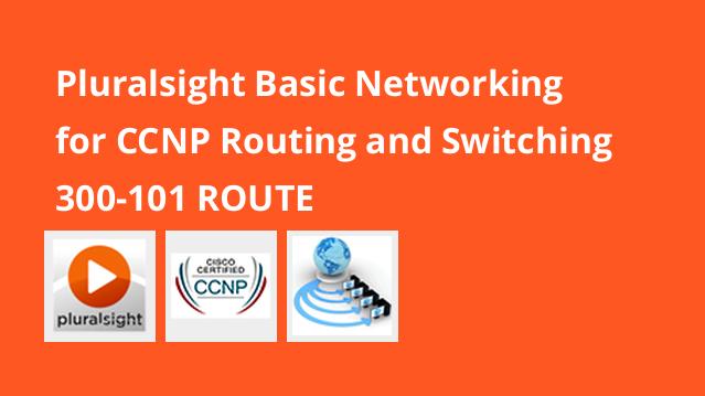 دوره Basic Networking for CCNP Routing and Switching 300-101 ROUTE