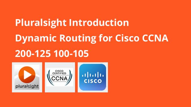آشنایی با Dynamic Routing برای گواهینامه Cisco CCNA 200-125 100-105