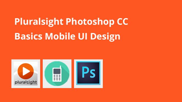 مبانی Photoshop CC برای طراحی Mobile UI