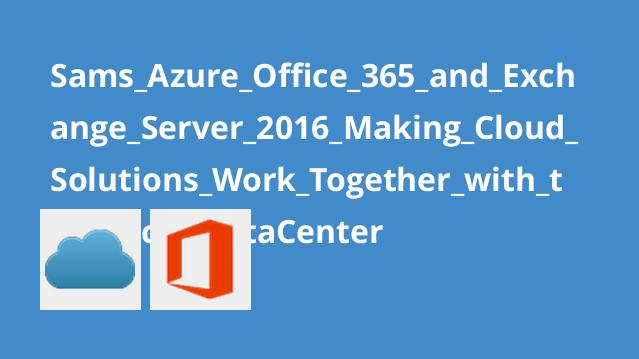 آموزش آفیس 365 | Office 365