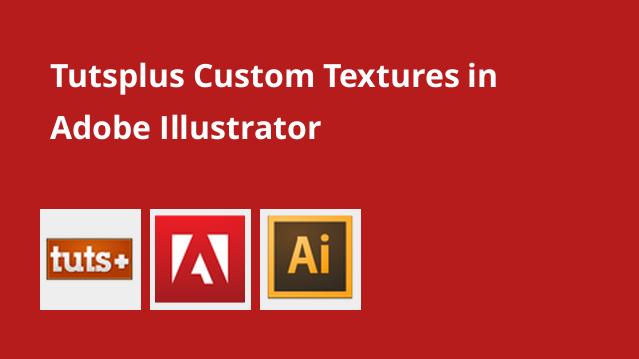 ساخت تکستچرهای سفارشی در Adobe Illustrator