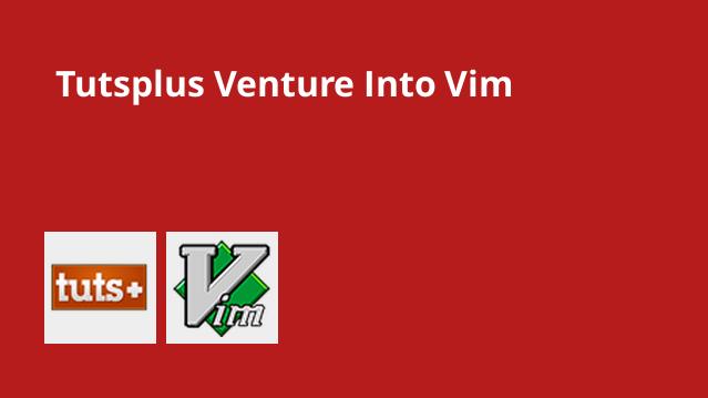 آموزش نرم افزار Vim