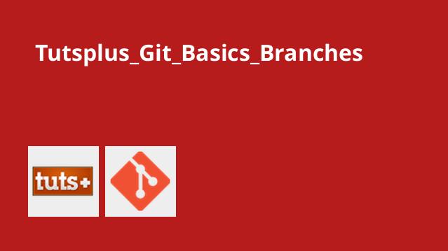 آموزش گیت | GIT