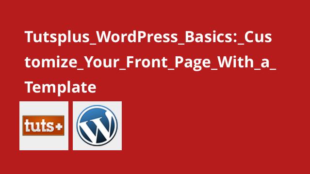 آموزش Wordpress