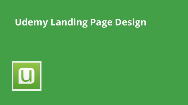 آموزش طراحی Landing Page