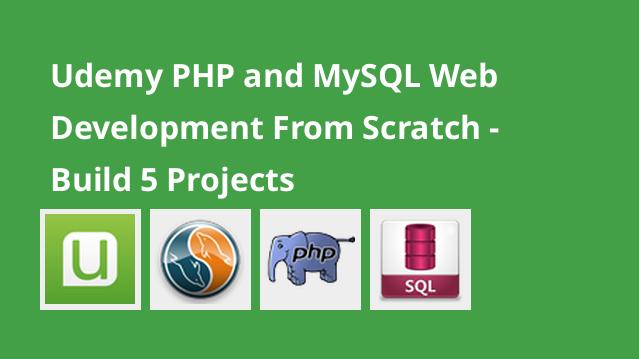 آموزش توسعه وب با PHP و MySQL همراه با 5 پروژه عملی