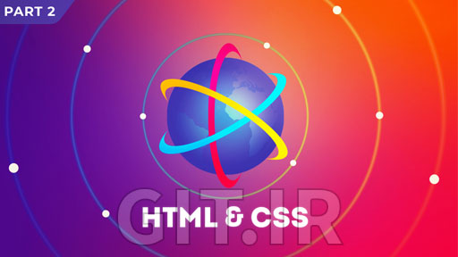 آموزش کامل HTML و CSS - بخش 1